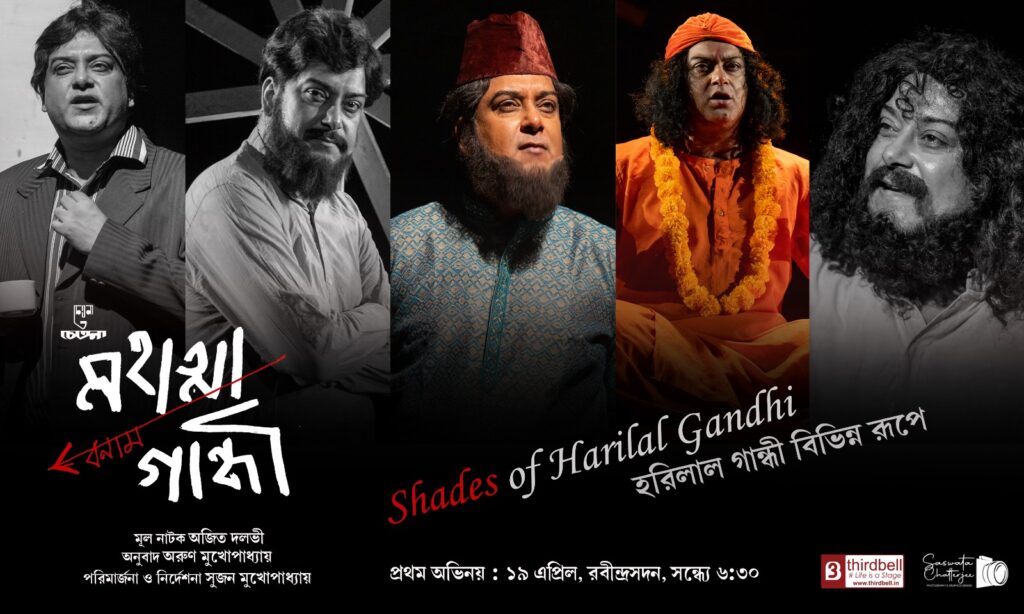 Theatre Review: Mahatma Bonam Gandhi - The Space Ink